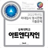 2022 삼육대학교 아트앤디자인 정시전형 기출문제 정시문제 안내는 평촌미술학원 가우디에서 네이버 블로그